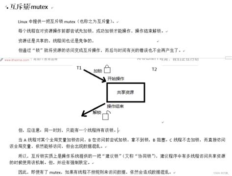 linux多线程 线程同步 linux线程同步有几种方法 csdn博客