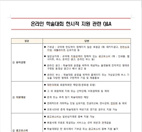 학술대회 지원관련 한글hwp 악성코드 유포 중 Asec 학술대회 지원관련 한글hwp 악성코드 유포 중 Asec