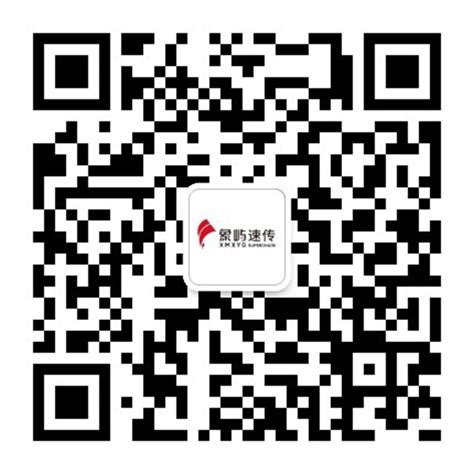 业务模式 象屿速传