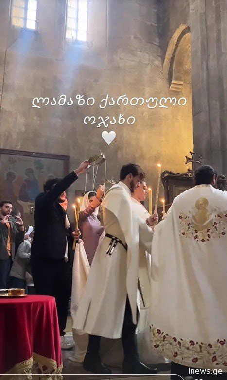 ქორწილის კადრები ხვიჩა კვარაცხელიამ და ნიცა თავაძემ ჯვარი დაიწერეს Inews