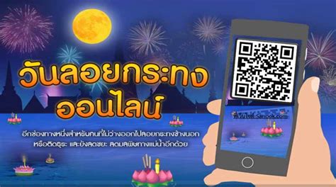 ศู ศูนย์การเรียนรู้วังจันทรเกษม สพร สกร กระทรวงศึกษาธิการ