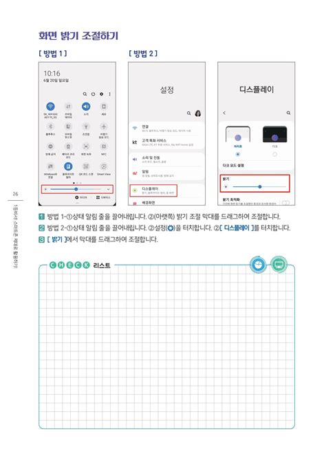알라딘 미리보기 누구나 알기 쉽게 배우는 스마트폰 책