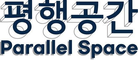 주평행공간 프론트엔드 개발자 리멤버 채용공고