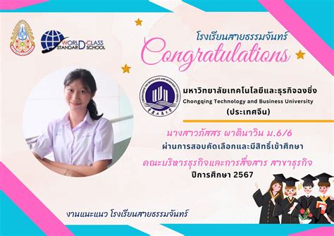 โรงเรียนสายธรรมจันทร โรงเรียนสายธรรมจันทร์ จังหวัดราชบุรี