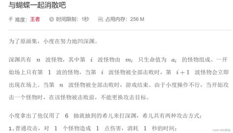 编程挑战：双指针算法、区间覆盖与解题技巧 Csdn博客