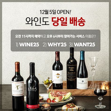 디너의여왕 페이백 Gs25 와인 체험단강남송파서초 7차