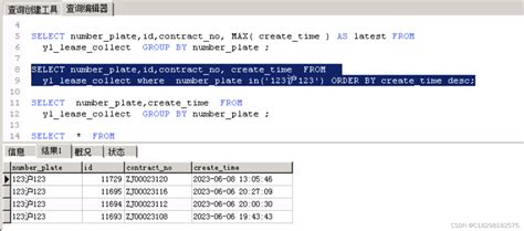 Mysql 批量查询取每一组最新一条数据mysql 多条记录只查询最新的一条 Csdn博客 Mysql 批量查询取每一组最新一条数据mysql 多条记录只查询最新的一条 Csdn博客