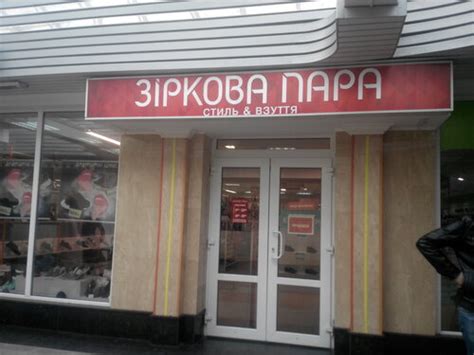 Магазин Poletto, магазин обуви, ул. Соборности, 29А, Полтава — Яндекс Карты