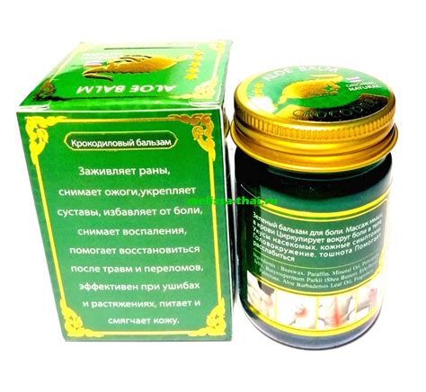 Бальзам зелёный Крокодиловый с экстрактом Алоэ Вера Royal Thai Herb ...