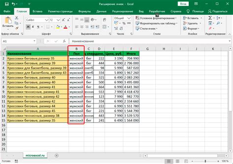 7 способов как расширить ячейки в Excel