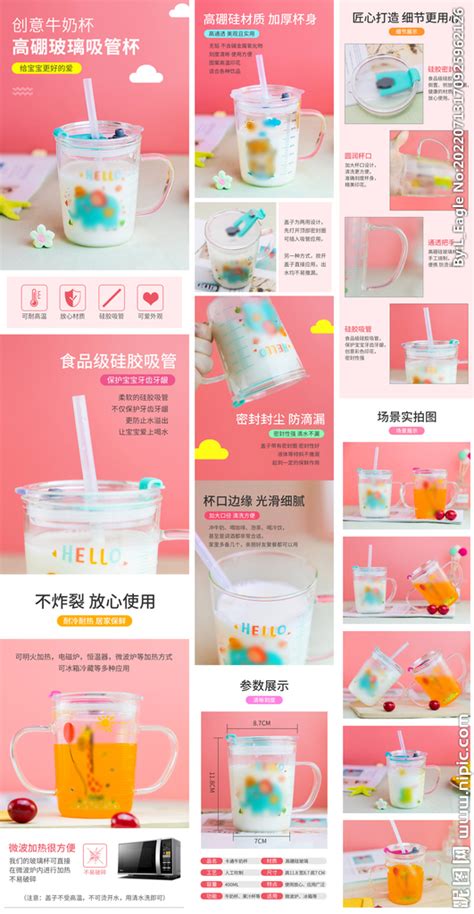水杯详情页设计图 淘宝装修模板 淘宝界面设计 设计图库 昵图网