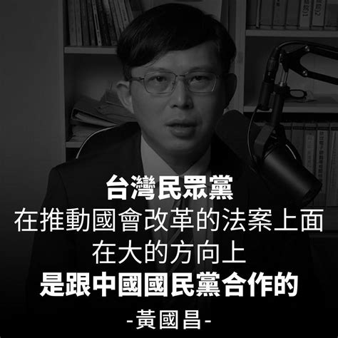 討論 民眾黨版本 聽證調查權 Hatepolitics板 Disp Bbs