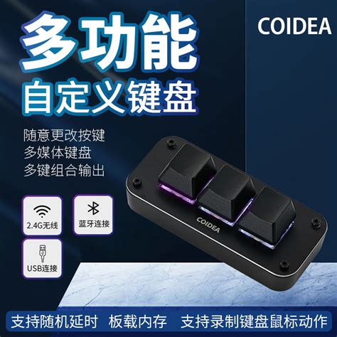 自定义机械小键盘键盘宏可编程迷你快捷键一键密码游戏辅助三键 虎窝淘