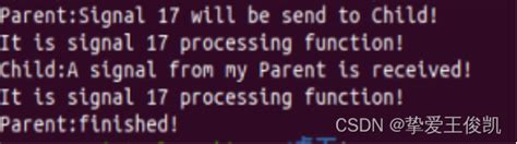 进程软中断通信实验22 进程通信之软中断通信 Csdn博客