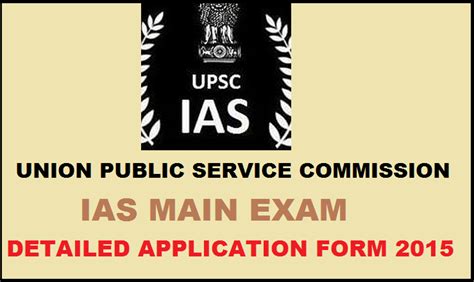 UPSC IAS Main Exam Detailed Application Form Fill DAF From Today Upsc Gov In
