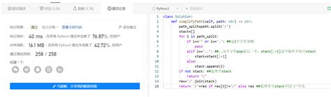 Leetcode 71 简化路径 笨笨和呆呆 博客园
