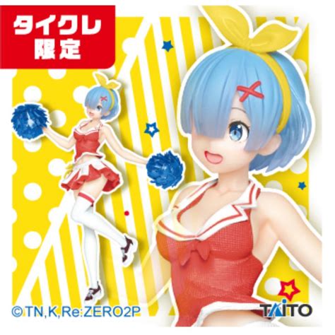Rezero Kara Hajimeru Isekai Seikatsu Rem Precious Figure Cheerl
