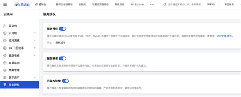 云顾问 快速入门腾讯云