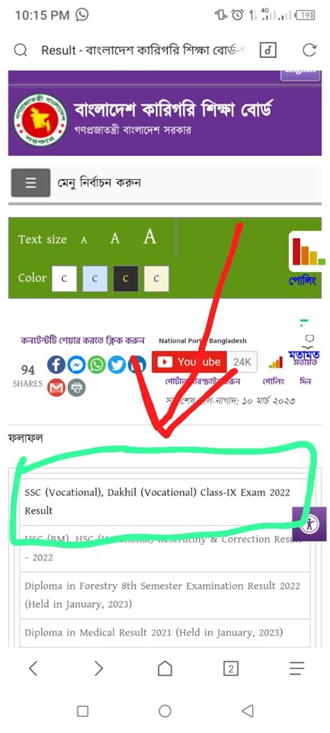 কারিগরি ভোকেশনাল নবম শ্রেণির সমাপনী পরীক্ষার ফল প্রকাশ ২০২২
