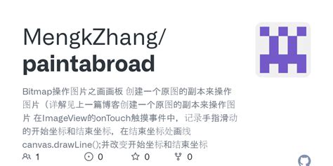 GitHub MengkZhang paintabroad Bitmap操作图片之画画板 创建一个原图的副本来操作图片详解见上一篇博客创建一个原图的副本来操作图片 在ImageView