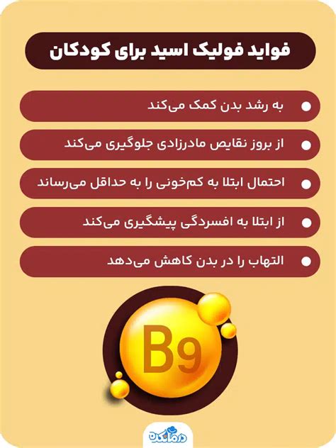 فولیک اسید برای کودکان چه فایده‌ای دارد؟ فواید این ویتامین