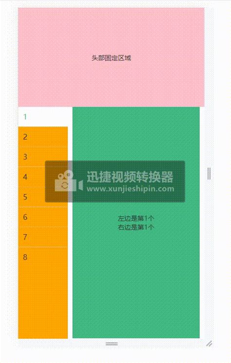 uniapp开发小程序scroll view实现内容滚动时 标题也滚动 EW帮帮网