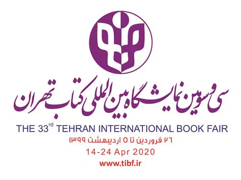 نمایشگاه بین‌المللی کتاب تهران لوگو و پوستر