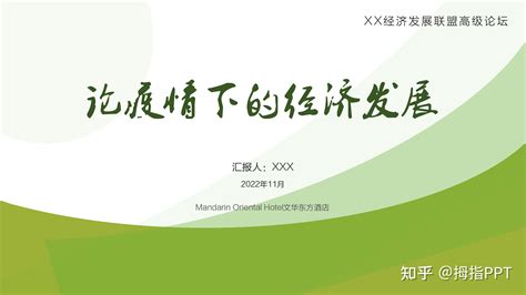 401 Ppt中的隐世高手 布尔运算（形状 图片） 知乎