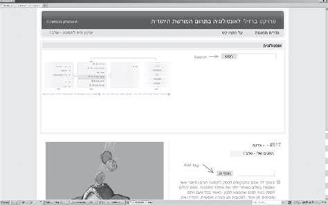 A Screenshot Of The Ontology Based Tagging Interface The Top Area Download Scientific Diagram