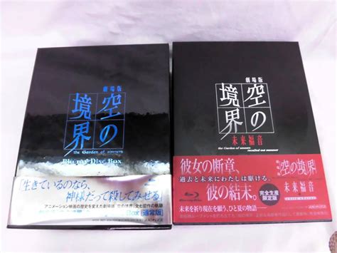 Yahoo オークション Bd Box 劇場版 「空の境界」 Blu Ray Disc Box