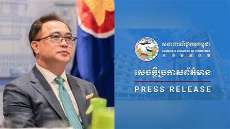 អ្នកឧកញ៉ា គិត ម៉េង នឹងដឹកនាំគណៈប្រតិភូសភាពាណិជ្ជកម្មកម្ពុជា