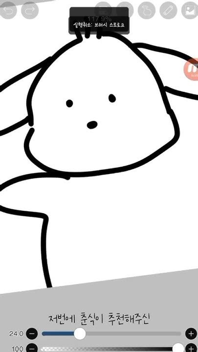 포차코 캐릭터 그리기 Youtube