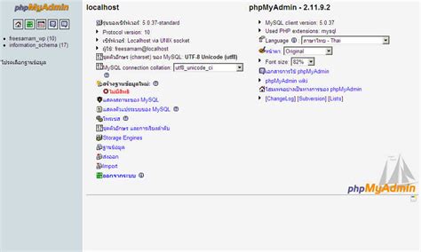 การคนขอมลดวย DirectAdmin XirBIT Com