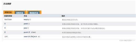 Day12 数据结构与算法(java栈与队列思维导图栈和队列思维导图 Csdn博客 Day12 数据结构与算法(java栈与队列思维导图栈和队列思维导图 Csdn博客