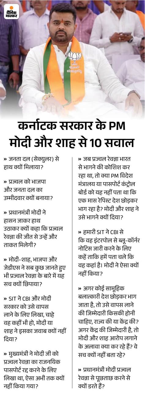 Prajwal Revanna Sex Scandal Update Karnataka Cm Siddaramaiah Congress Bjp कर्नाटक सेक्स