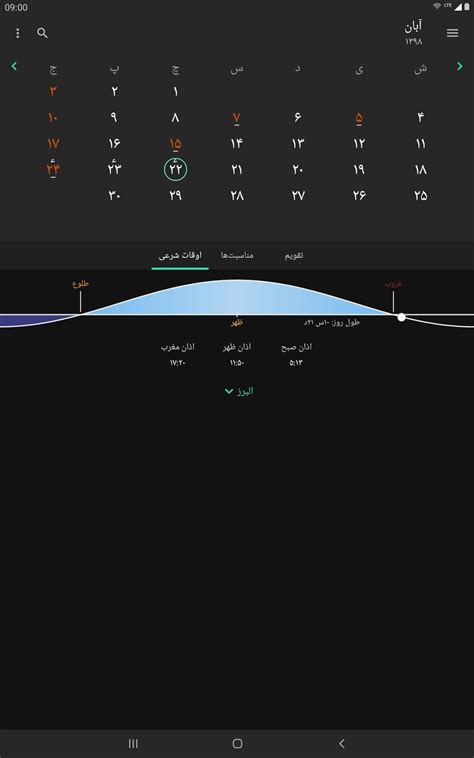 Persian Calendar Apk For Android Download