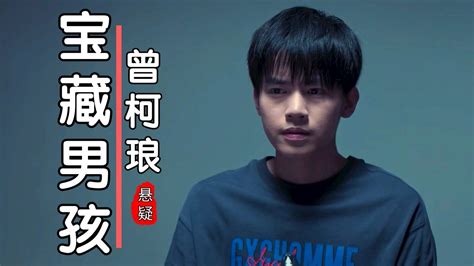 曾柯琅好帅 好帅 伤感说说吧