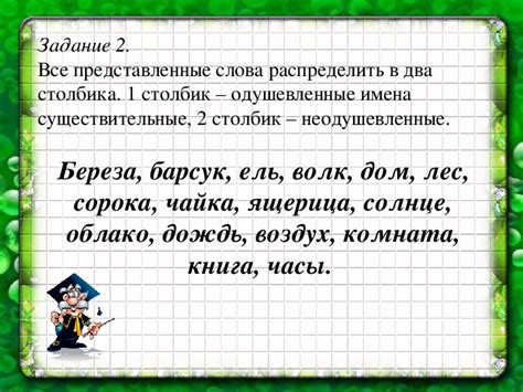 2 класс имя существительное упражнения Дидактический материал по русскому языку “Имя