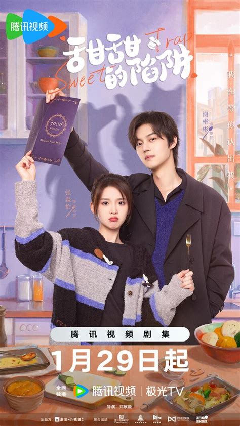 Sweet Trap Dramawiki