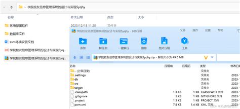 Java计算机毕业设计（附源码）学院校友信息管理系统的设计与实现（ssmmysqlmavenlw文档）校友信息管理系统数据库设计 Csdn博客