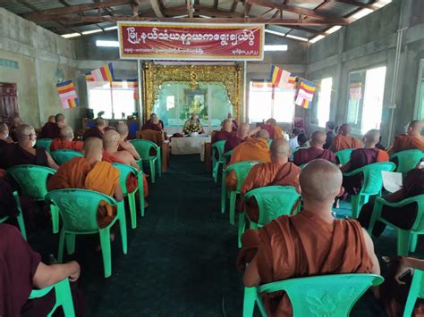 လက်ပံတန်းမြိုနယ်၌ သံဃာ့အဖွဲ့အစည်းအဆင့်ဆင့် အနားယူ အစားထိုး ရွေးချယ်ခြင်းဆိုင်ရာ အခမ်းအနားကျင်းပ