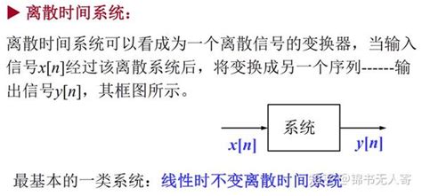 离散时间系统 知乎