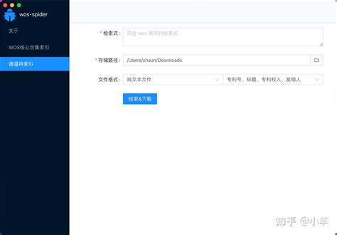 新版 Web Of Science 爬虫工具 知乎