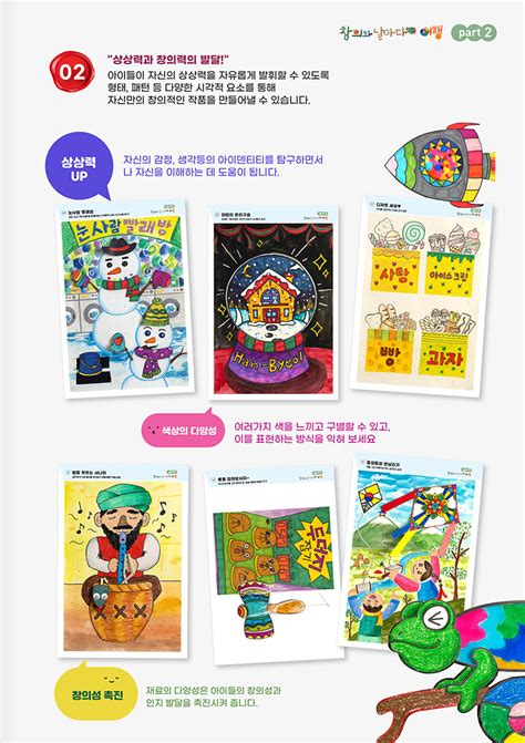 한국아동미술교육