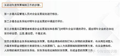 财务预算难？半小时教你如何进行预算编制，附预算控制及报表模版 知乎