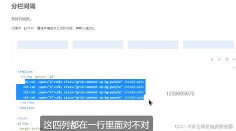 Vue 局部布局 Layout 内部布局 El Row 、 El Col Wx5bcd2f496a1cf的技术博客51cto博客