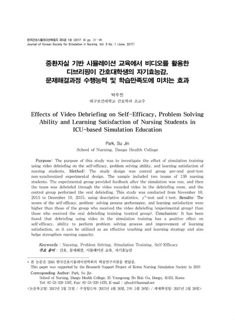 중환자실 기반 시뮬레이션 교육에서 비디오를 활용한 디브리핑이 간호대학생의 자기효능감 문제해결과정 수행능력 및 학습만족도에