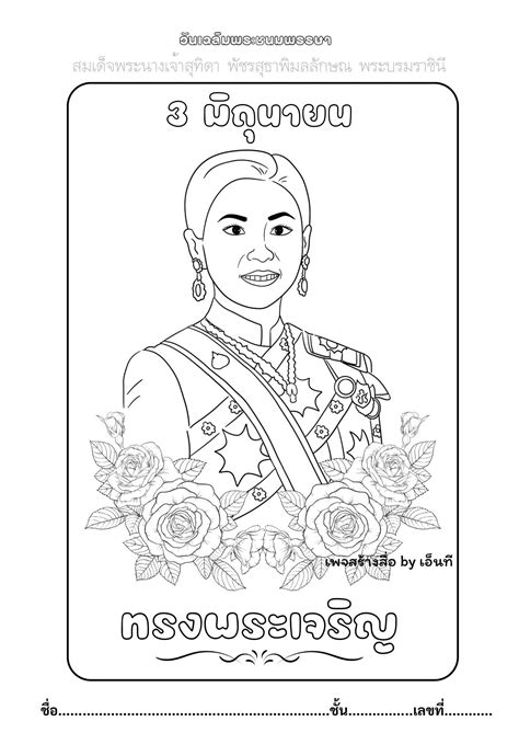 แบ่งปันใบงาน เพจสร้างสื่อ By เอ็นที Facebook