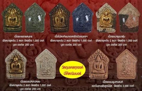 พระขุนแผนเจ็ดนารีพันหลัก รุ่นแรก พระอาจารย์ประสูติ วัดในเตา จ ตรัง พุทธคุณ0881915131