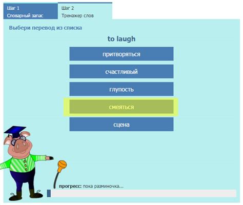 Помощь Как пользоваться тренажером